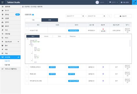 솔트룩스 대한민국 대표 Ai 챗봇