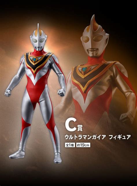 Ichiban Kuji Figure Ultraman Gaia V Ver Ultraman Tiga Dyna Gaia Hikari Wo Yadosu Monotachi