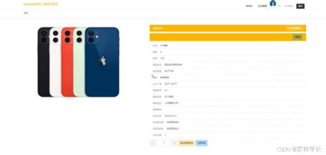 计算机毕业设计springbootjavaweb网上购物系统 基于springboot的javaweb电子商务平台 Javaweb技术实现的springboot在线购物系统基于web技术的