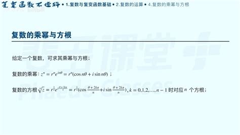 复变函数期末复习考试不挂科 哔哩哔哩