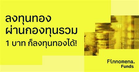รีวิว 3 กองทุนตราสารหนี้ระยะสั้น คว้าโอกาสลงทุนจากช่วงดอกเบี้ยขาขึ้น