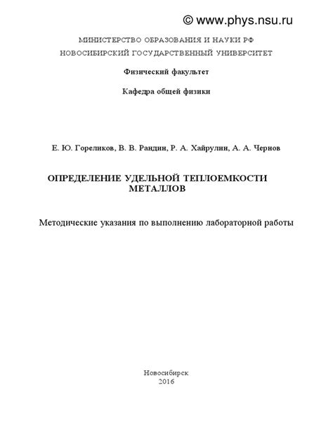 Mollab Labwork 2 5 1 Pdf