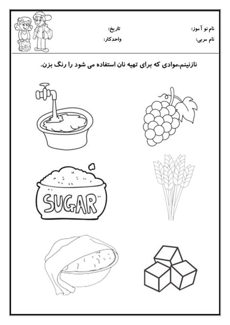 کاربرگ چرخه رشد واحد علوم پایه پیش دبستانی و اول ابتدایی مسیر تکامل