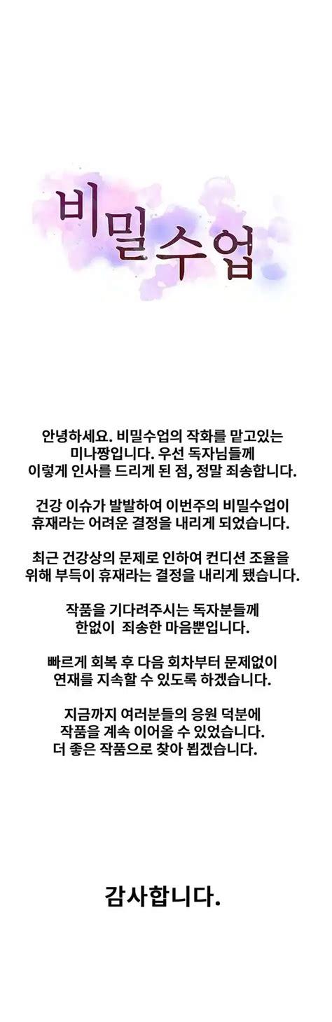 Secret Class Raw Chapter 222 5 Manhwahub