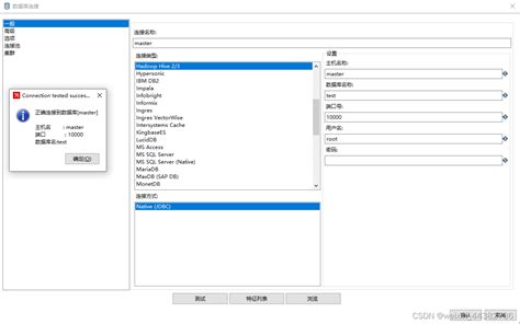 datax、dataxweb、kettle的安装与简单使用及常见报错处理 datax web 支持 tdengine 么 csdn博客
