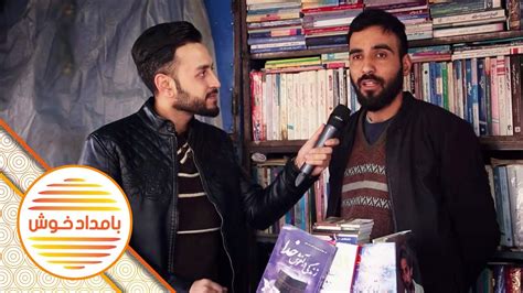 گزارش رامین اسلمی از کتاب فروشی های جوی شیر Youtube