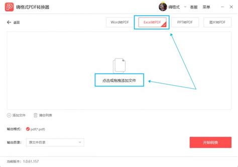 如何把excel转成pdf文件？重点安利这个excel转pdf方法！