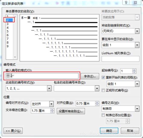 论文编辑——插入公式编号并对齐、插入图表编号、正文引用各类编号 公式的序号均为插入的序号 csdn博客