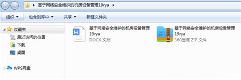 Javaphpnetpython基于网络安全维护的机房设备管理【2024年毕设】 Csdn博客