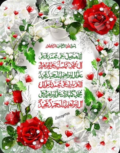 Darood Ibrahim Islamic Wallpaper