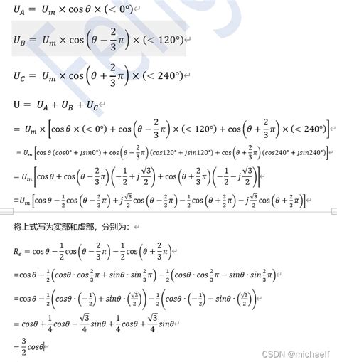 Svpwm分析、各个扇区详细计算以及matlab仿真svpwm扇区判断 Csdn博客 Svpwm分析、各个扇区详细计算以及matlab仿真svpwm扇区判断 Csdn博客