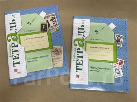 Л А Ефросинина Рабочая тетрадь по литературному чтению в 2 х частях класс 3 новый в
