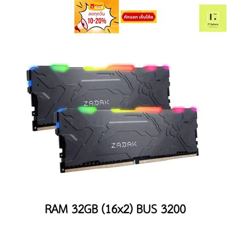Ram 32gb Bus3200 Ddr4 แรม Zadak Moab Rgb Ddr4 3200 32gb 16gb X 2 ประกันตลอดอายุการใช้งาน