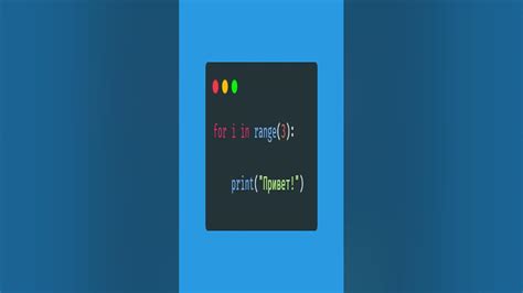 🤖 Цикл For — твой личный робот помощник 🔥 Python кодинг Youtube