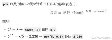 c 中pow函数的作用是什么，如何使用它？ c pow csdn博客