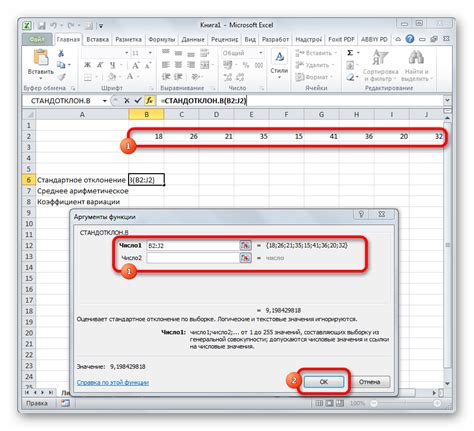 Среднеквадратичное отклонение в Excel
