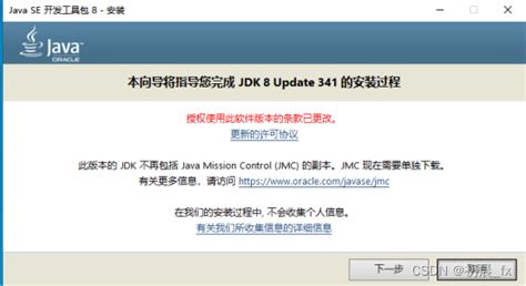 Jdk8安装教程及环境变量部署jdk8安装教程及环境变量配置 Csdn博客