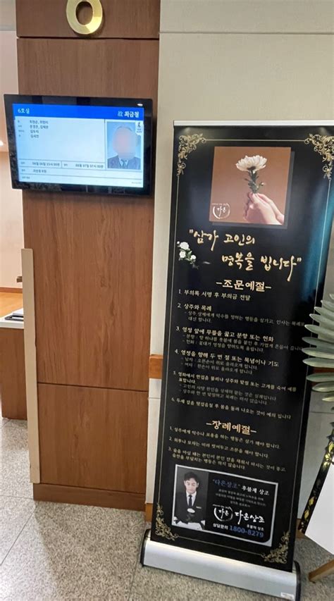 고인 故 최 철 빈소 분당 서울대병원 장례식장 발인 2022년 08월 07일 실시간 부고현황