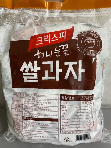 쌀과자 당근 중고거래