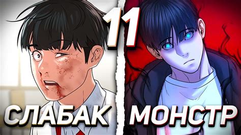 |11| ОН УМЕР ИЗ-ЗА ИГРЫ И ПОЛУЧИЛ ИМБОВЫЕ СПОСОБНОСТИ В РЕАЛЬНОЙ ЖИЗНИ ...
