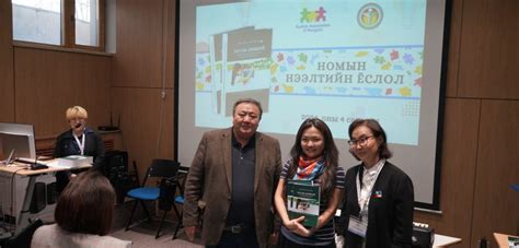 Аутизмтай хүүхдийн бие даах чадварыг хөгжүүлэх үр дүнтэй аргуудыг жишээгээр тайлбарлажээ Ui