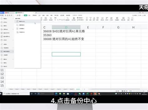 Excel恢复几天前保存前数据 Excel如何恢复几天前保存前数据 天奇生活 Excel恢复几天前保存前数据 Excel如何恢复几天前保存前数据 天奇生活
