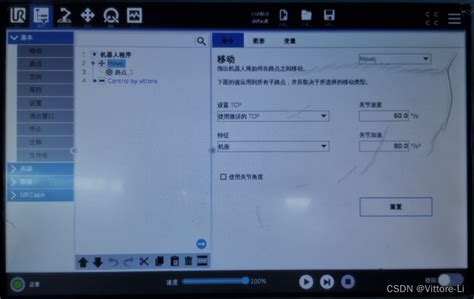 Ros驱动实体ur5e机械臂ur机械臂ros Csdn博客