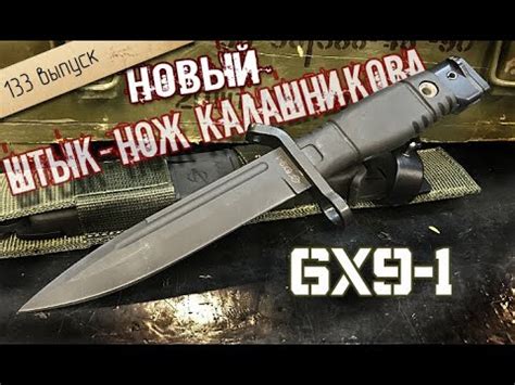 Новый штык-нож для АК-12! Его нет ни у кого - YouTube