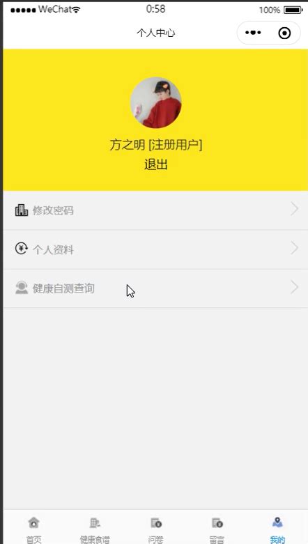 【4103】基于小程序实现的老年人健康管理平台社区老人健康管理小程序 Csdn博客