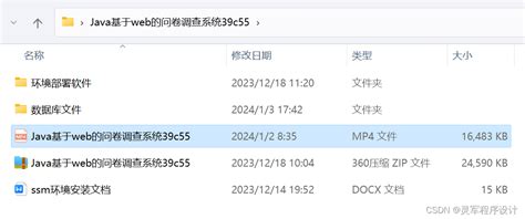 Java基于web的问卷调查系统源码mysql文档问卷调查系统源码 Csdn博客 Java基于web的问卷调查系统源码mysql文档问卷调查系统源码 Csdn博客