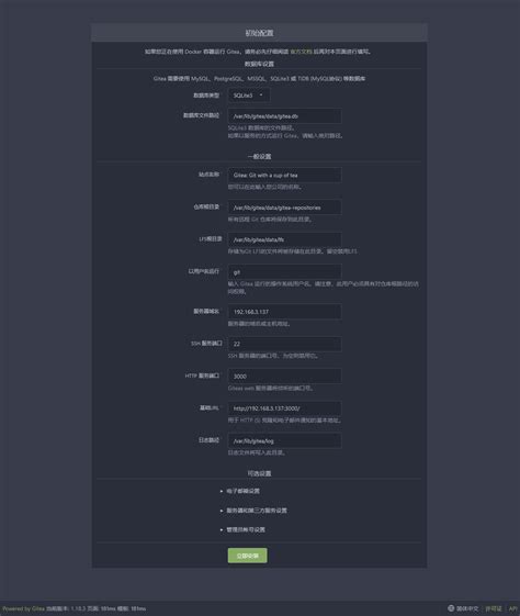 在 Freebsd 12 上安装 Gitea 哔哩哔哩