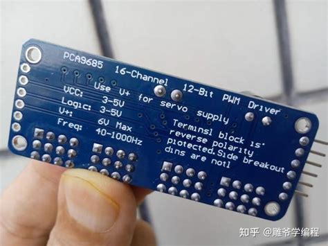 【雕爷学编程】arduino动手做（161） 16路pwm舵机驱动板pca9685 知乎