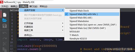 k210学习笔记（二）——学习前准备 kflash gui csdn博客
