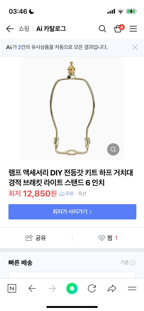 스탠드 전등 갓 부품 이름이 뭔가요 지식in