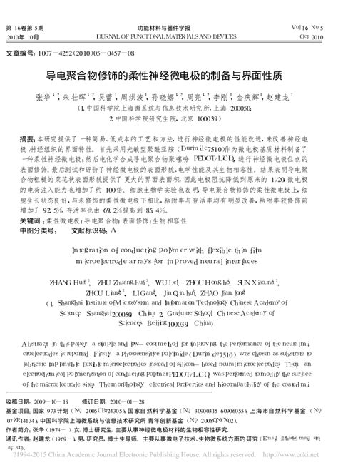pdf integration of conducting polymer with flexible thin film