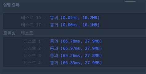 [프로그래머스] 알고리즘 스택 큐 같은 숫자는 싫어 문제 풀이