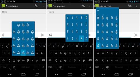 Πολυτονικό πληκτρολόγιο για τους λάτρεις της ελληνικής γλώσσας