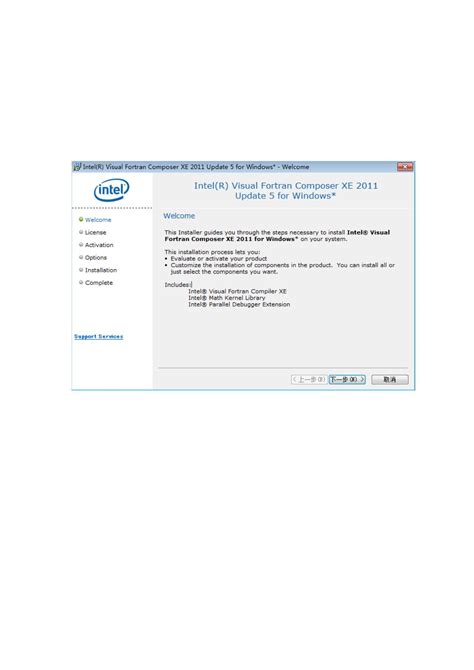 Fortran2011安装教程：vs2010与intel Visual Fortran Composer Xe 2011详解windows Xp安装intel Fortran编译器步骤