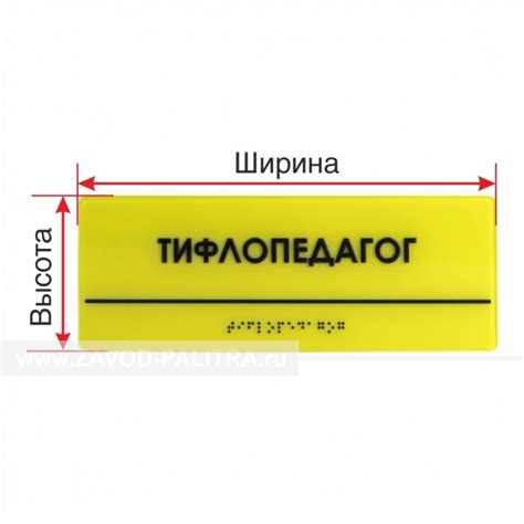 Табличка комплексная монохром на оргстекле 3 мм индивидуальная – купить ...