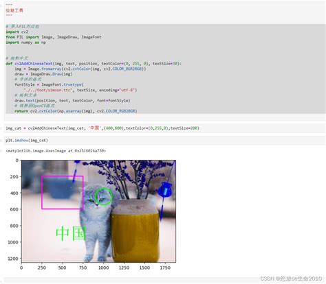 python入门 六 opencv的安装图片操作绘制文字图形视频操作 在pycharm 安装opencv怎样放图片 CSDN博客