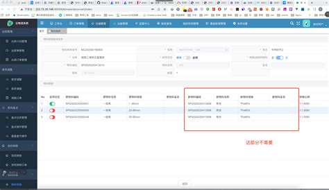 Bug修改 2385 新增、修改、查看物料转换单，商品明细行，转换后商品字段：新物料编码、物料名称、物料规格、物料品名，字段去掉；新增和