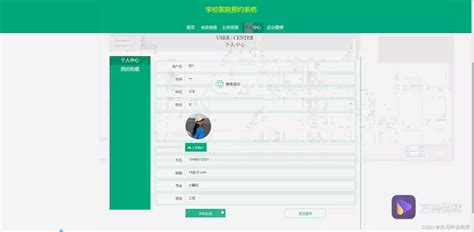 Java学校医院预约系统（源码开题） Csdn博客
