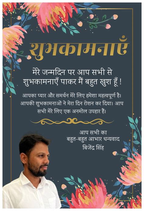 Bijendra Kumar Singh On Linkedin It Was A Very Happy Moment For Me To Receive Wishes From All