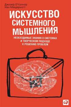 30+ лучших книг про мышление, которые научат вас эффективно и ...