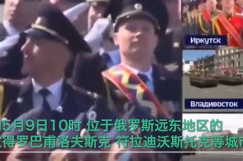 直击俄罗斯庆祝卫国战争胜利 周年阅兵活动俄远东地区率先开始 凤凰网视频 凤凰网