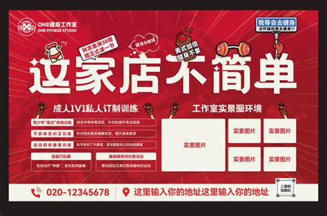 健身海报图片素材 健身海报设计素材 健身海报摄影作品 健身海报源文件下载 健身海报图片素材下载 健身海报背景素材 健身海报模板下载 搜索中心