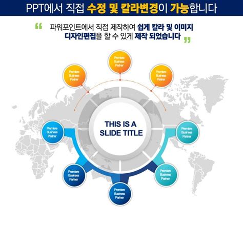 도형템플릿 다이어그램템플릿 Ppt도형템플릿 Ppt다이어그램템플릿 Ppt템플릿사이트 Ppt다이어그램 Ppt인포그래픽 다이어그램 템플릿 아이콘 칼라