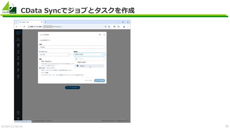 oracle → postgresql 異種db 準リアルタイム データ連携 cdata sync コーソルdatabaseエンジニア