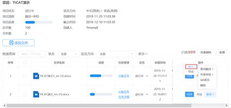 Offline Translation Tmxmall