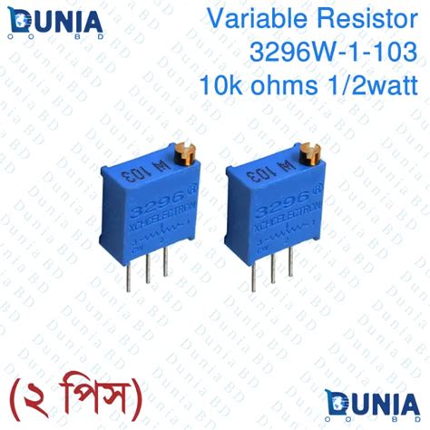 103 Vr 10k Ohms 2watt Variable Resistor 3296w 1 103 Trimmer Trimpot Potentiometer 2pcs